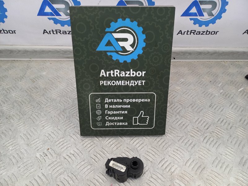 Б/У Моторчик заслонки печки Renault Kaptur J5 / Рено Каптюр J5 1.6 H4MD429 114 Л.С 2019