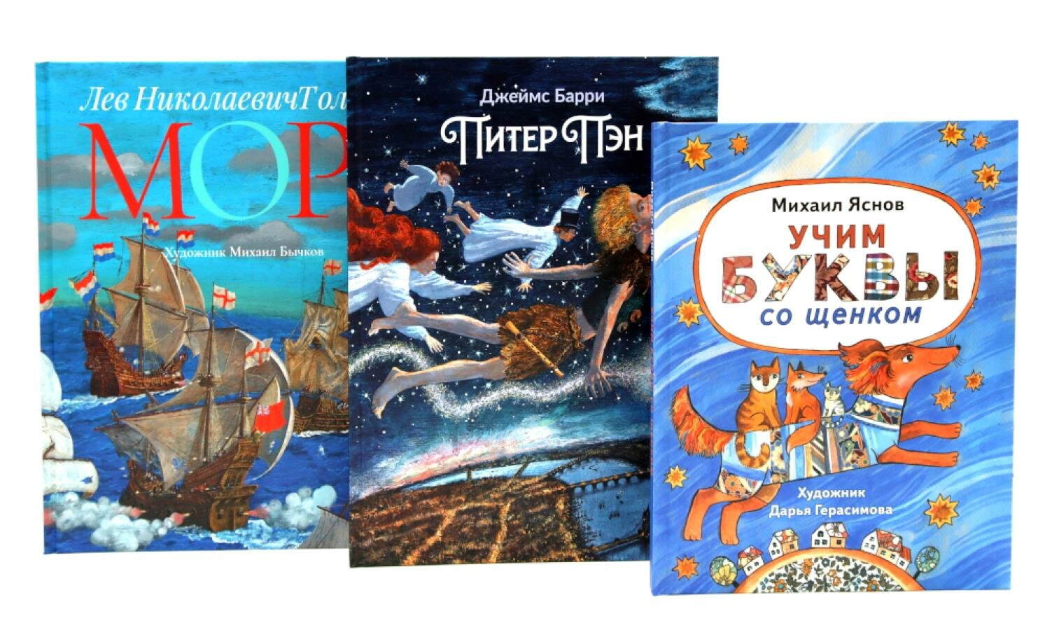 Истории для непосед (комплект из 3-х книг). Барри Дж. М, Толстой Л. Н, Яснов М. Д. ООО СмартБук