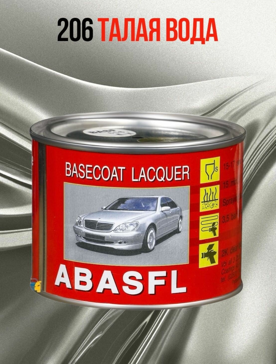 Автомобильная краска ABASFL 206 оригинал (цвет В цвет) Талая вода 0,5 литра