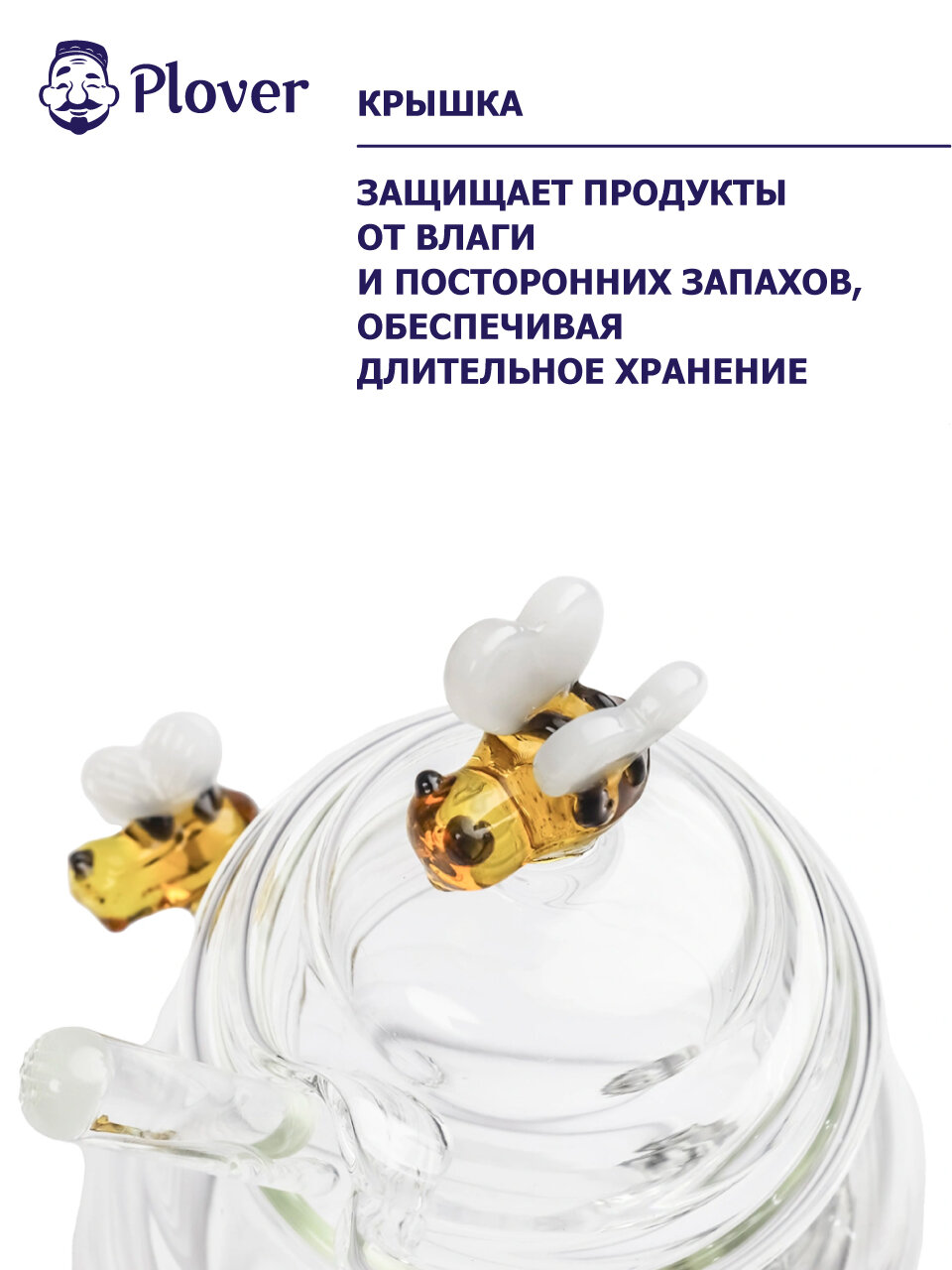 Банка для меда — фото 1
