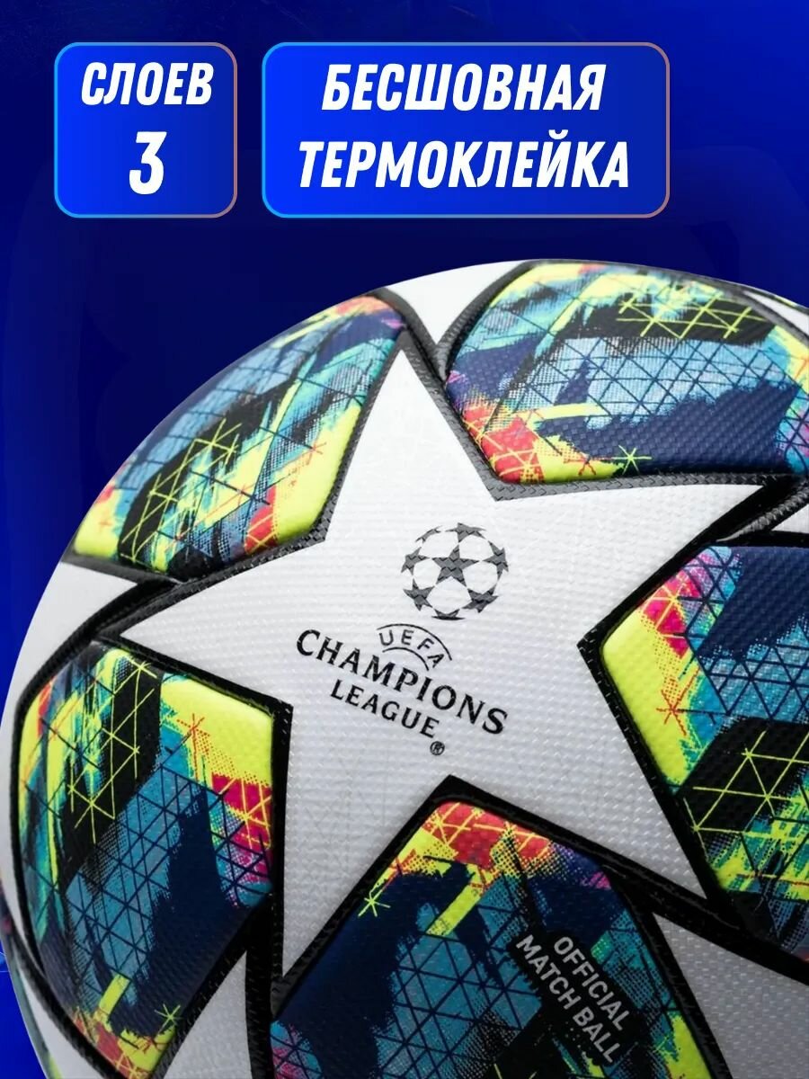 Мяч футбольный ЧМ Катар
