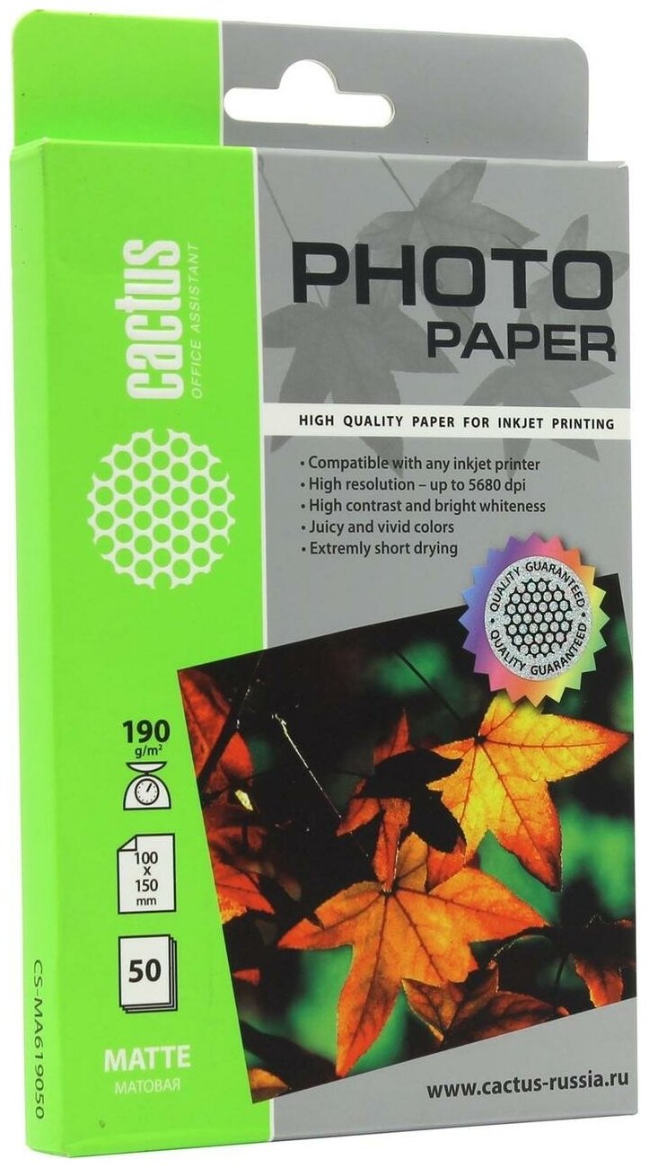 Фотобумага матовая Cactus CS-MA619050 (10x15см, 50 листов, 190 г / м2)