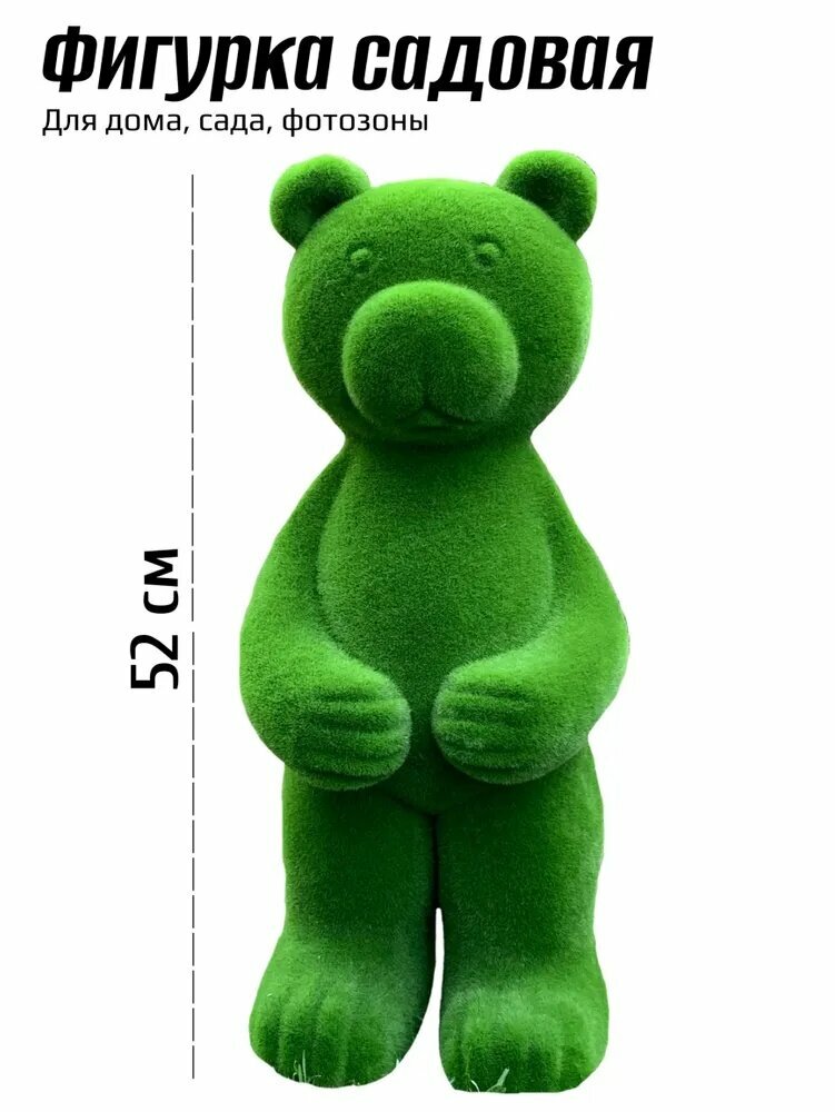 Фигурка топиари "Медведь", искусственный дерн, пена, высота 52см
