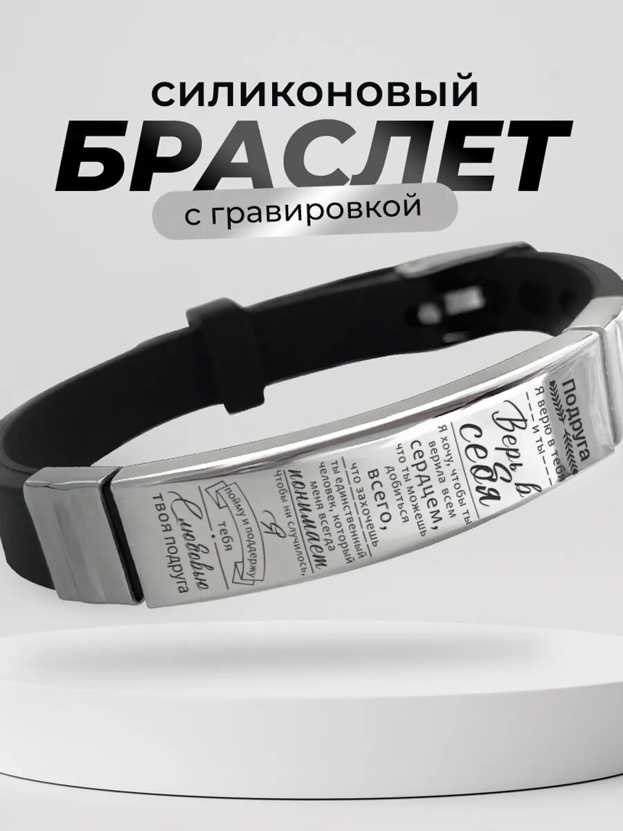 Браслет IREVIVE