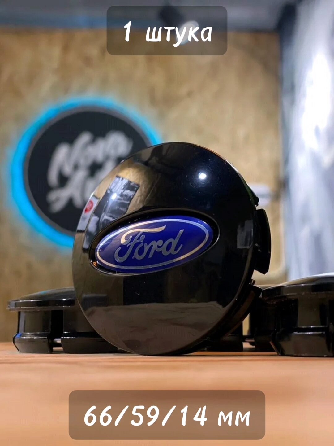 1шт, 66мм, Колпачок заглушка Форд Ford на центральное отверстие (ступица) литых дисков черный