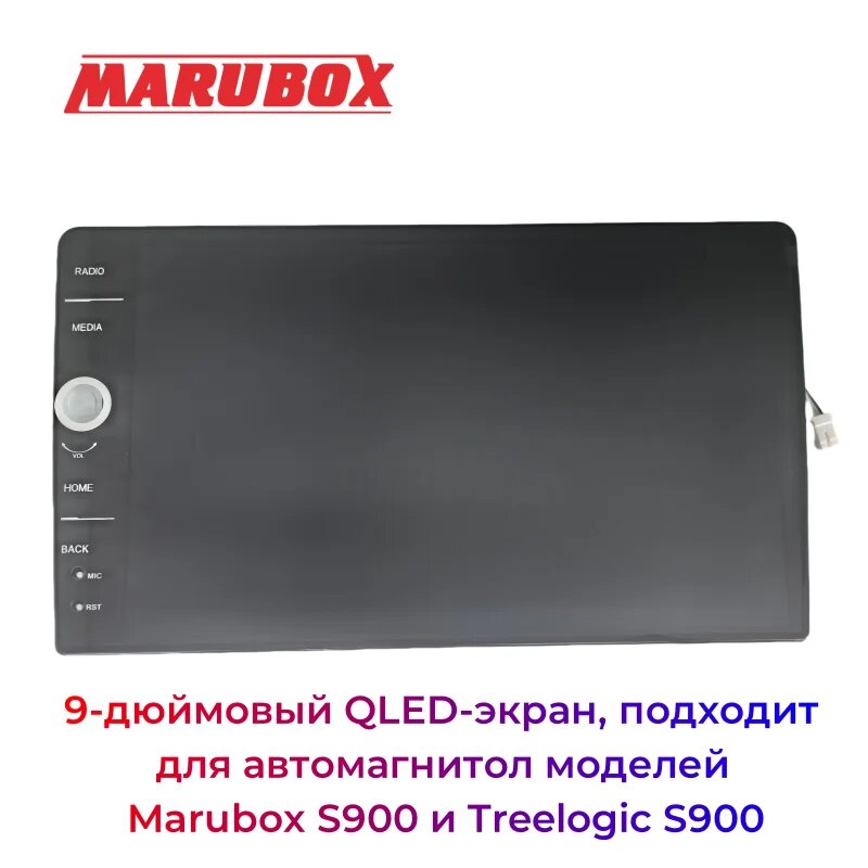9-дюймовый QLED-экран, подходит для автомагнитол моделей Marubox S900 и Treelogic S900