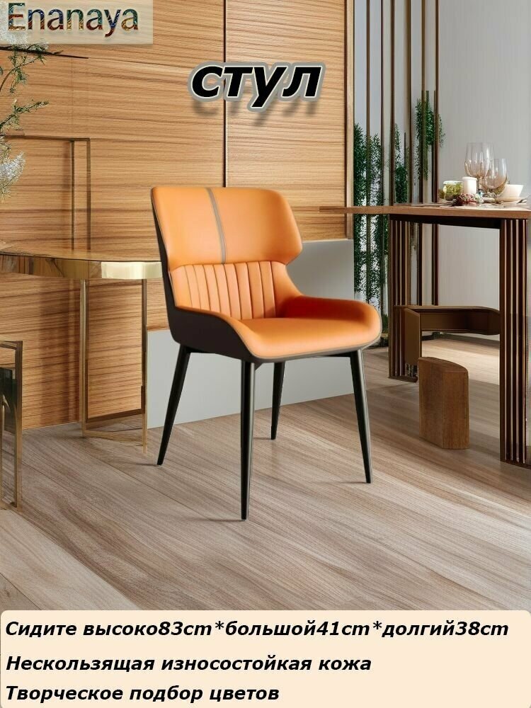 Стул, для дома, экокожа, искусственный каркас, цвет черный, 38х83х41 см