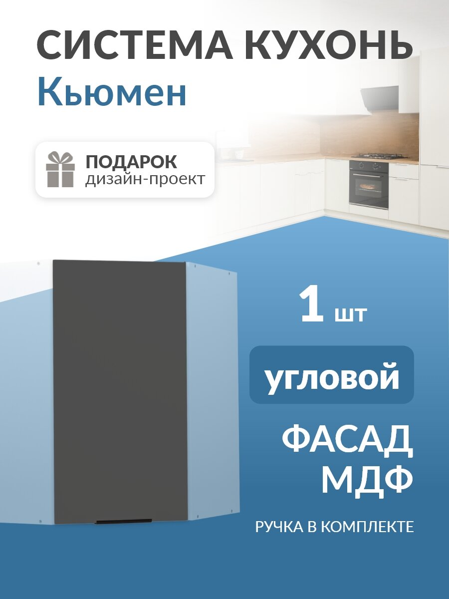 Фасад для кухонного модуля МДФ Графит Кьюмен