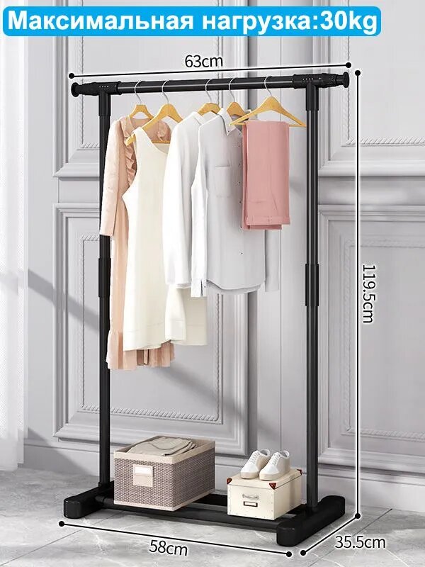 Вешалка напольная, 119.5 см х 63 см х 35.5 см