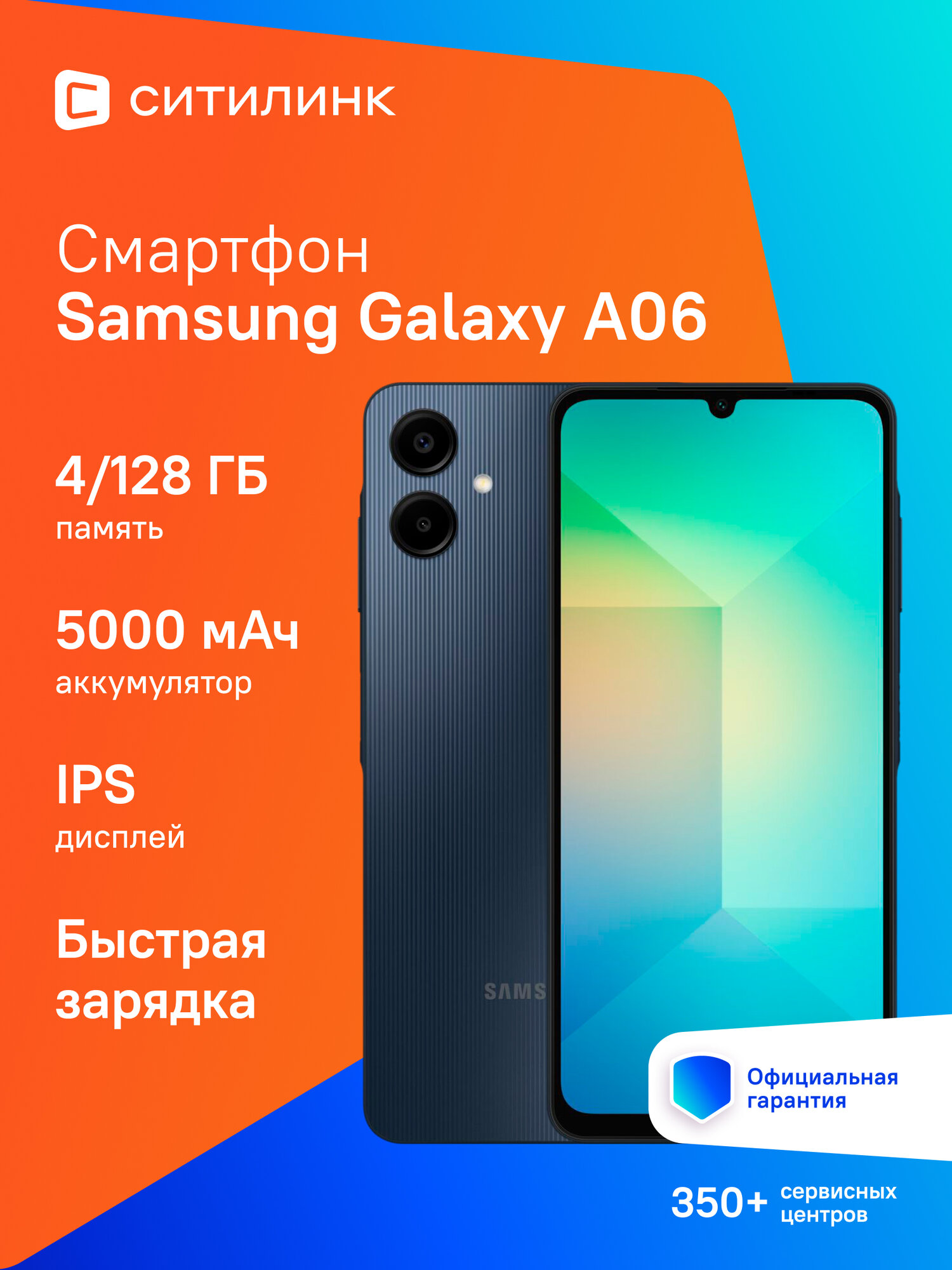 Смартфон Samsung Galaxy A06, Android 14, 6.7", 4ГБ/128ГБ, черный