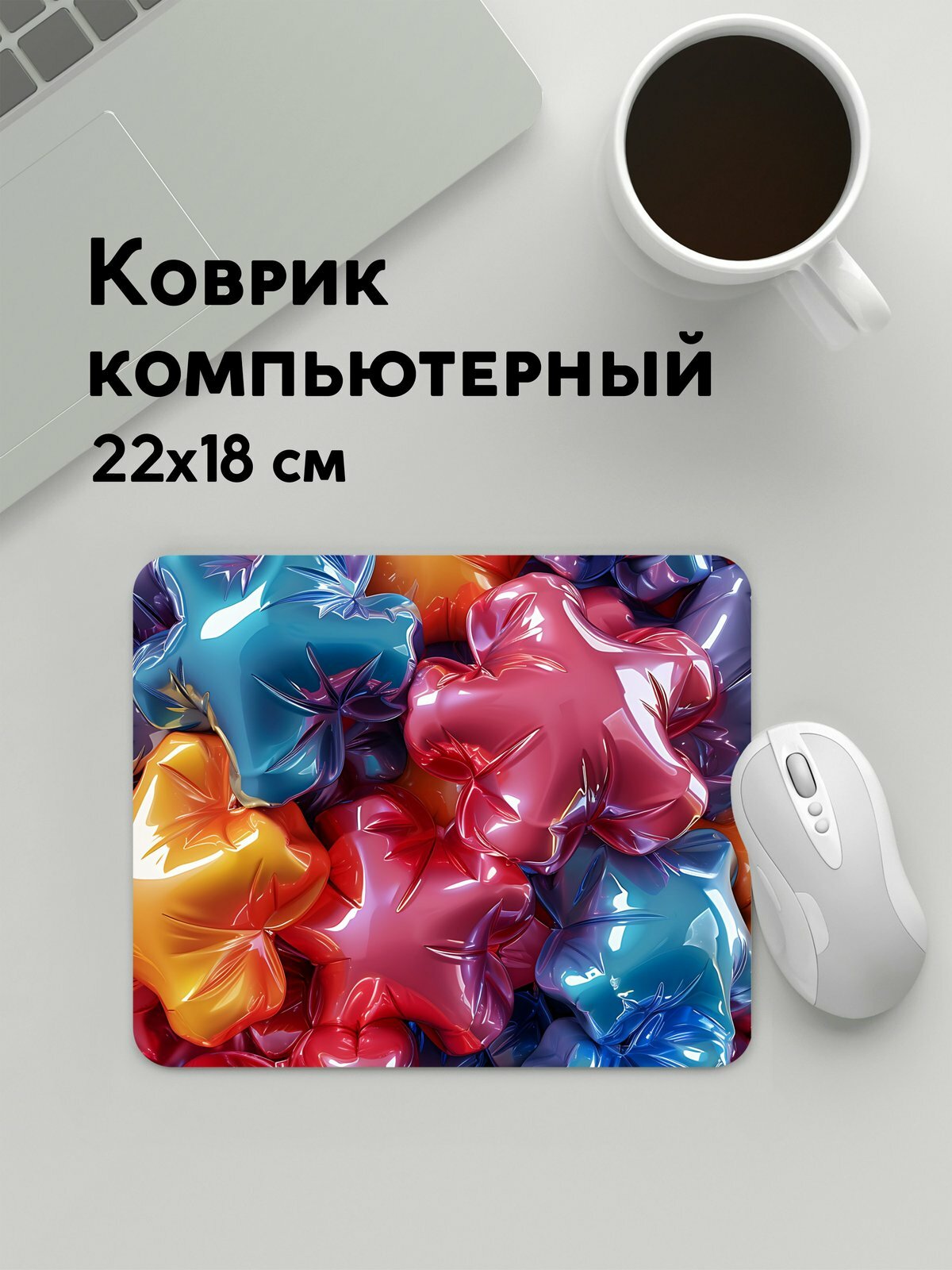 Коврик для мышки прямоугольный, 22х18см / Надутый 3D