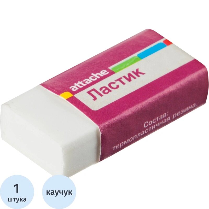 Ластик Attaсhe  40х19х10мм синт. каучук, картонный держатель белый Россия