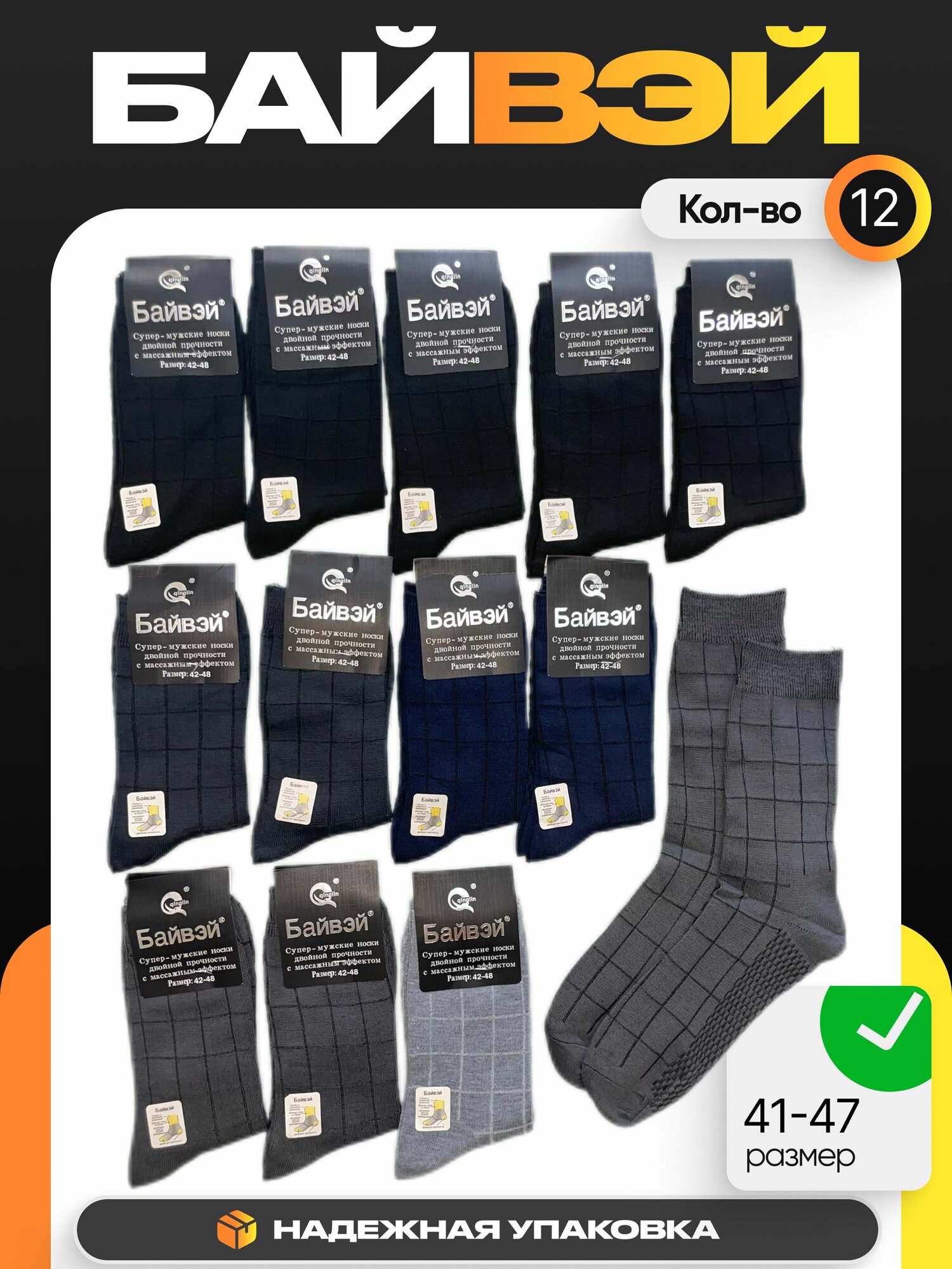 Носки спортивные New collection, комплект