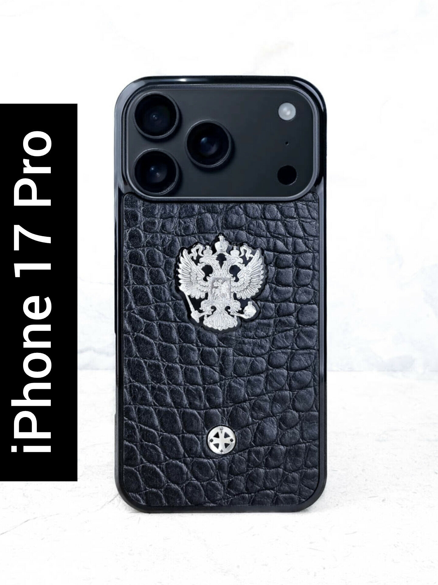 Чехол iPhone 17 Pro / Premium Euphoria Герб РФ MiniCroc Leather - Натуральная кожа, металл, ювелирный композит