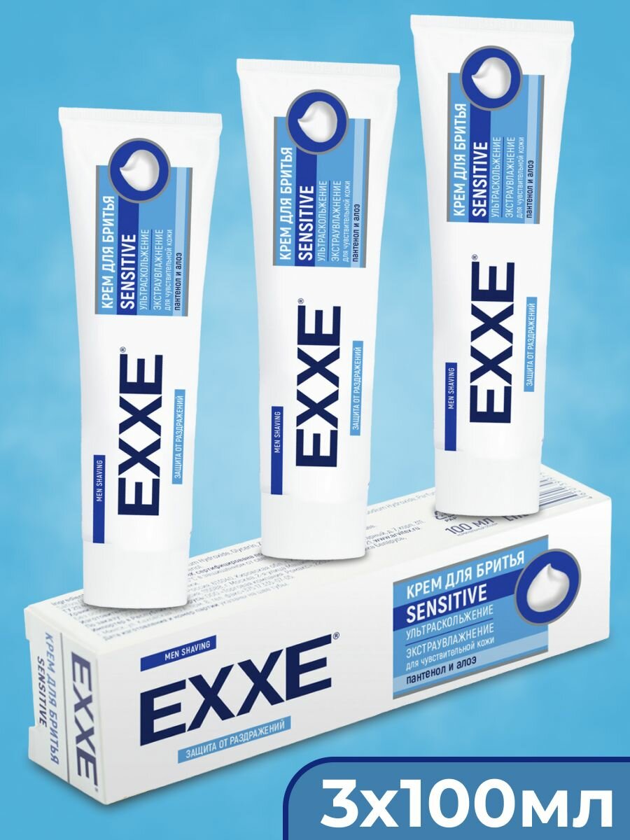 Крем для бритья EXXE (ЭКС) "SENSITIVE" для чувствительной кожи "пантенол и алоэ" (3уп по 100мл)