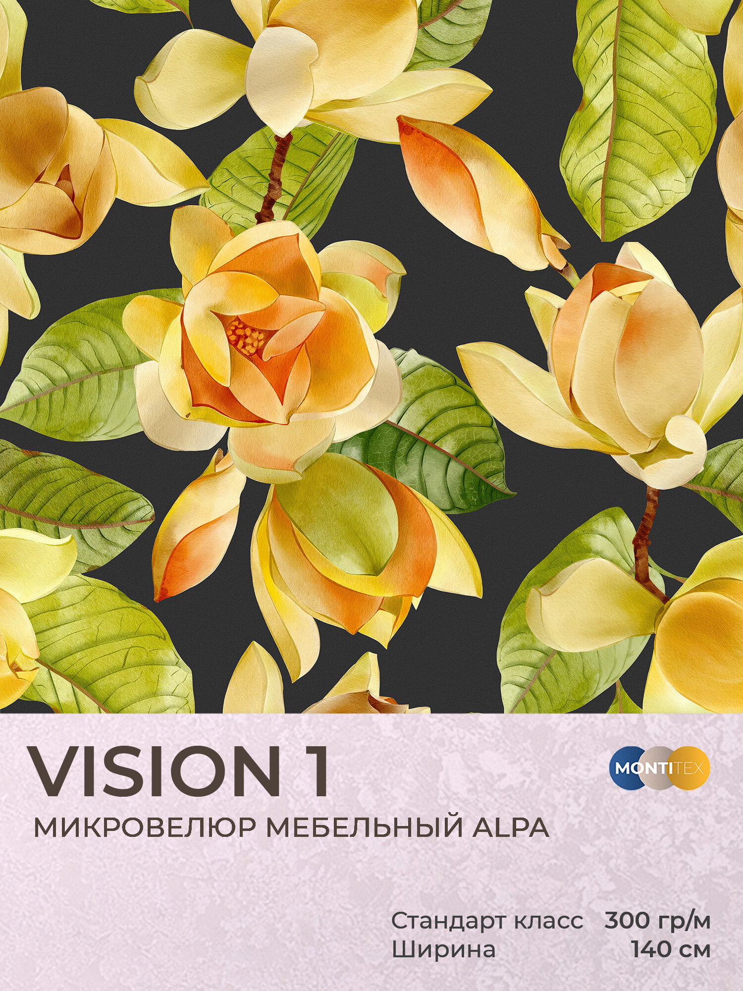 Ткань мебельная Alpa Vision 1. Интерьерный текстиль. Отрез 100х140см. Микровелюр. Любой метраж целым отрезом.