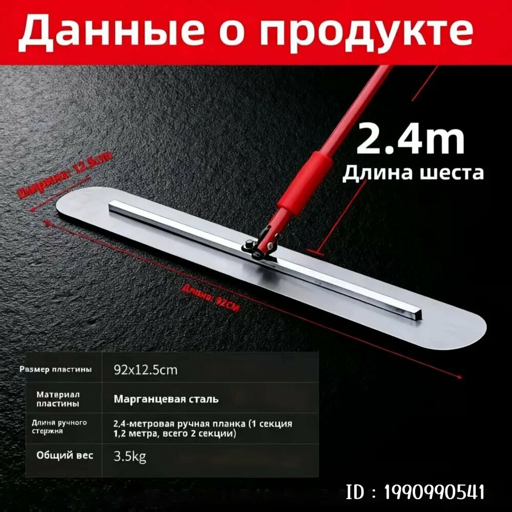 Гладилка для бетонаТемно-красный удлиненный шпатель для укладки цемента двухтактного типаXNM