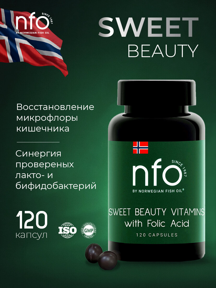 NFO Витаминный комплекс для женщин Sweet Beauty, 120 капсул, Норвегия