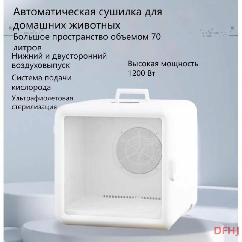 Сушильная камера для груминга
