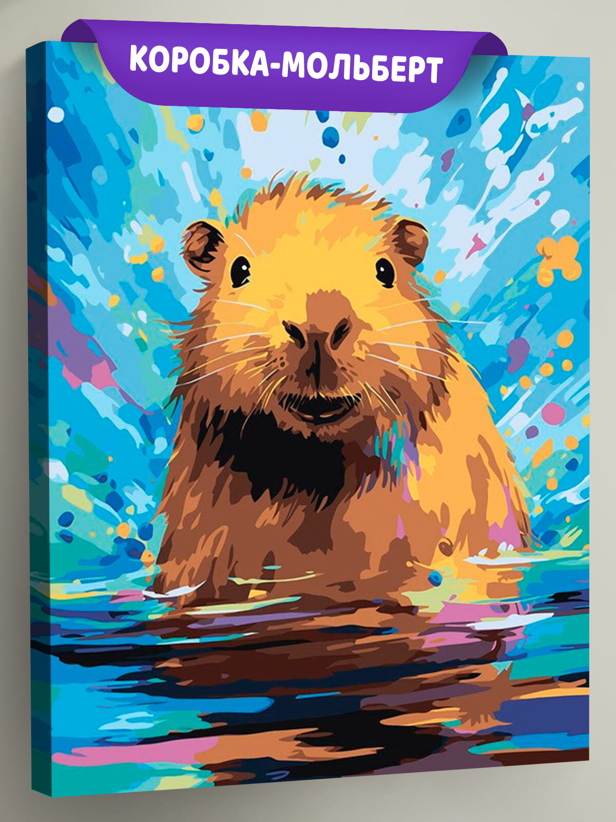 Картина по номерам на холсте с подрамником "Счастливая капибара в воде 2", Раскраска 40х50 см, Мем Животные