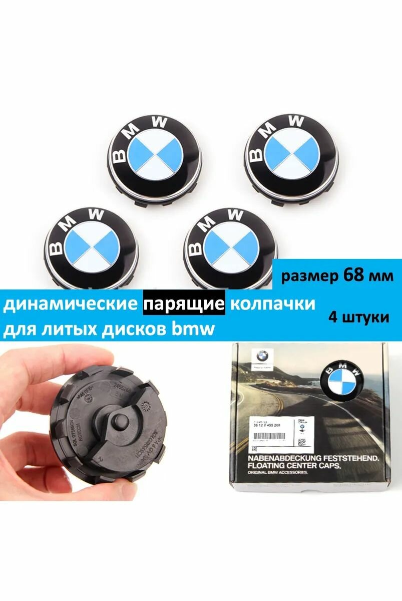 Колпак ступицы колеса