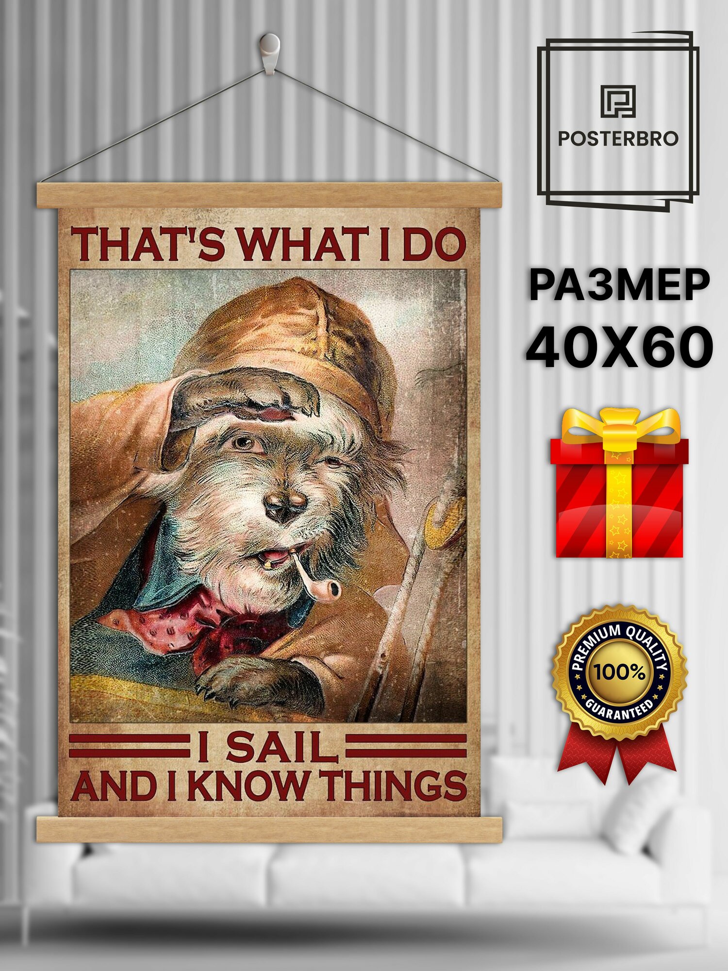 Постер на стену Posterbro интерьерный Море, 40*60 в рамке