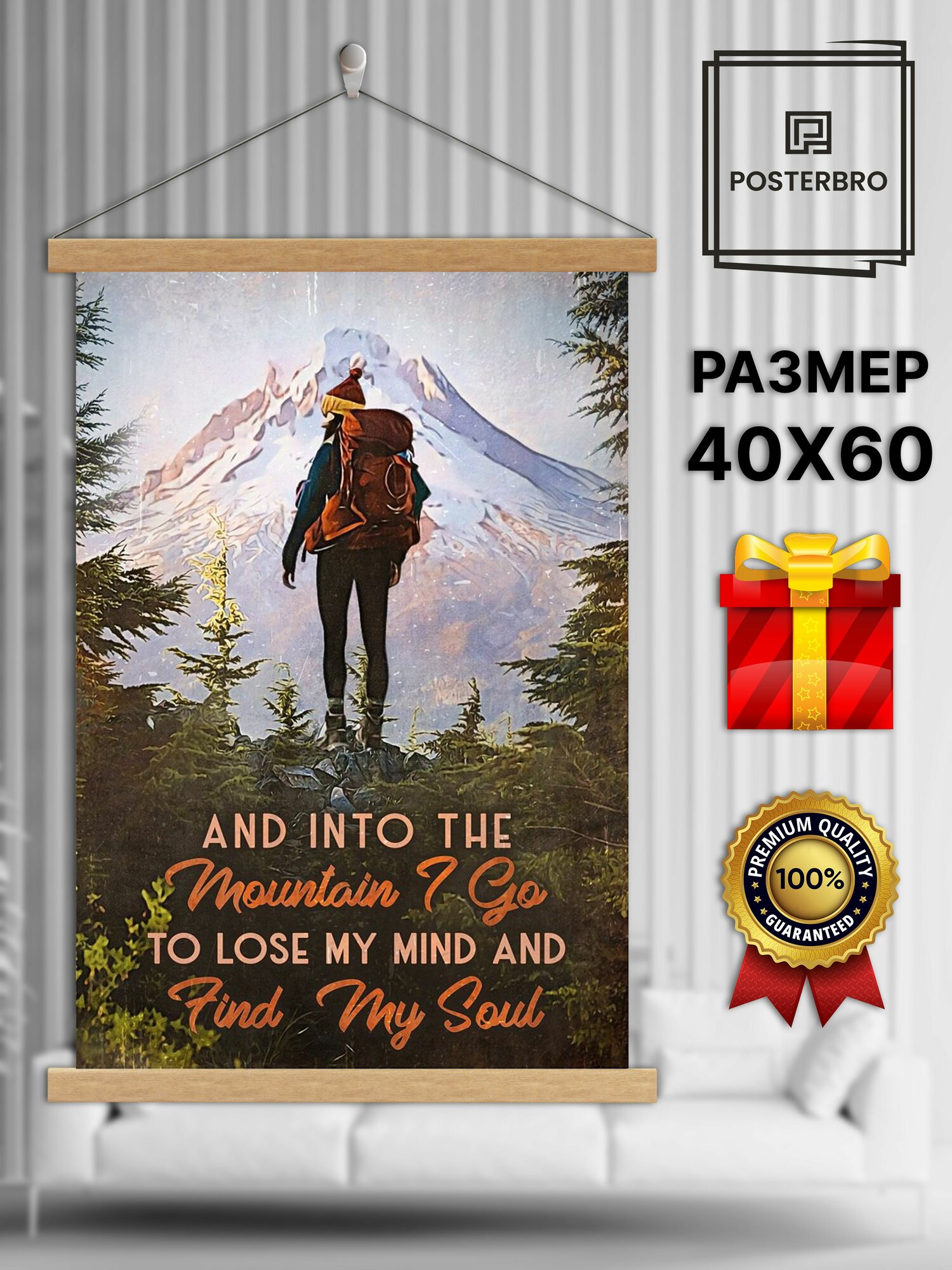 Постер интерьерный с магнитным подвесом Горы, 40*60 винтажная картина