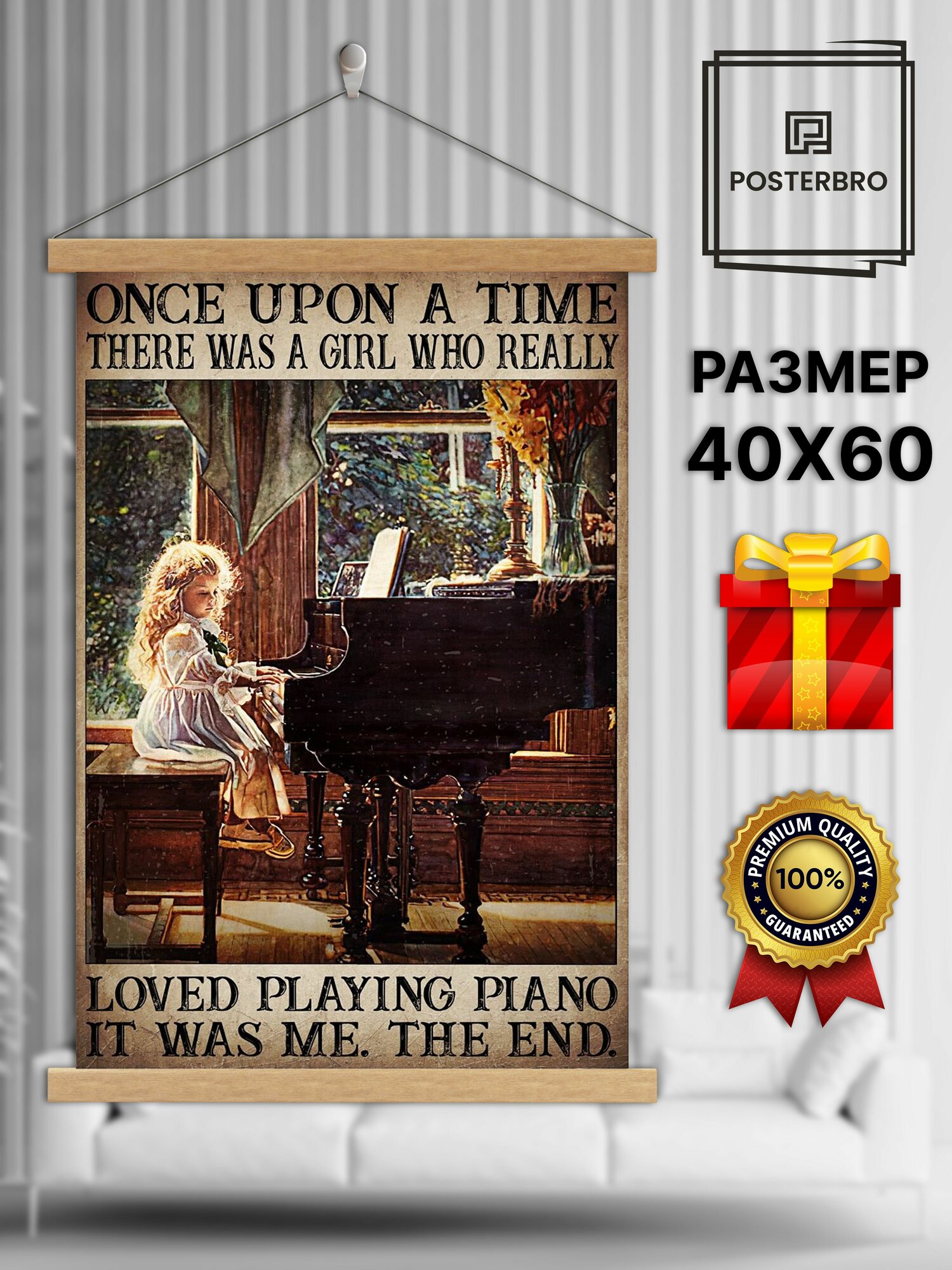 Постер на стену Posterbro интерьерный Музыка, 40*60 в рамке