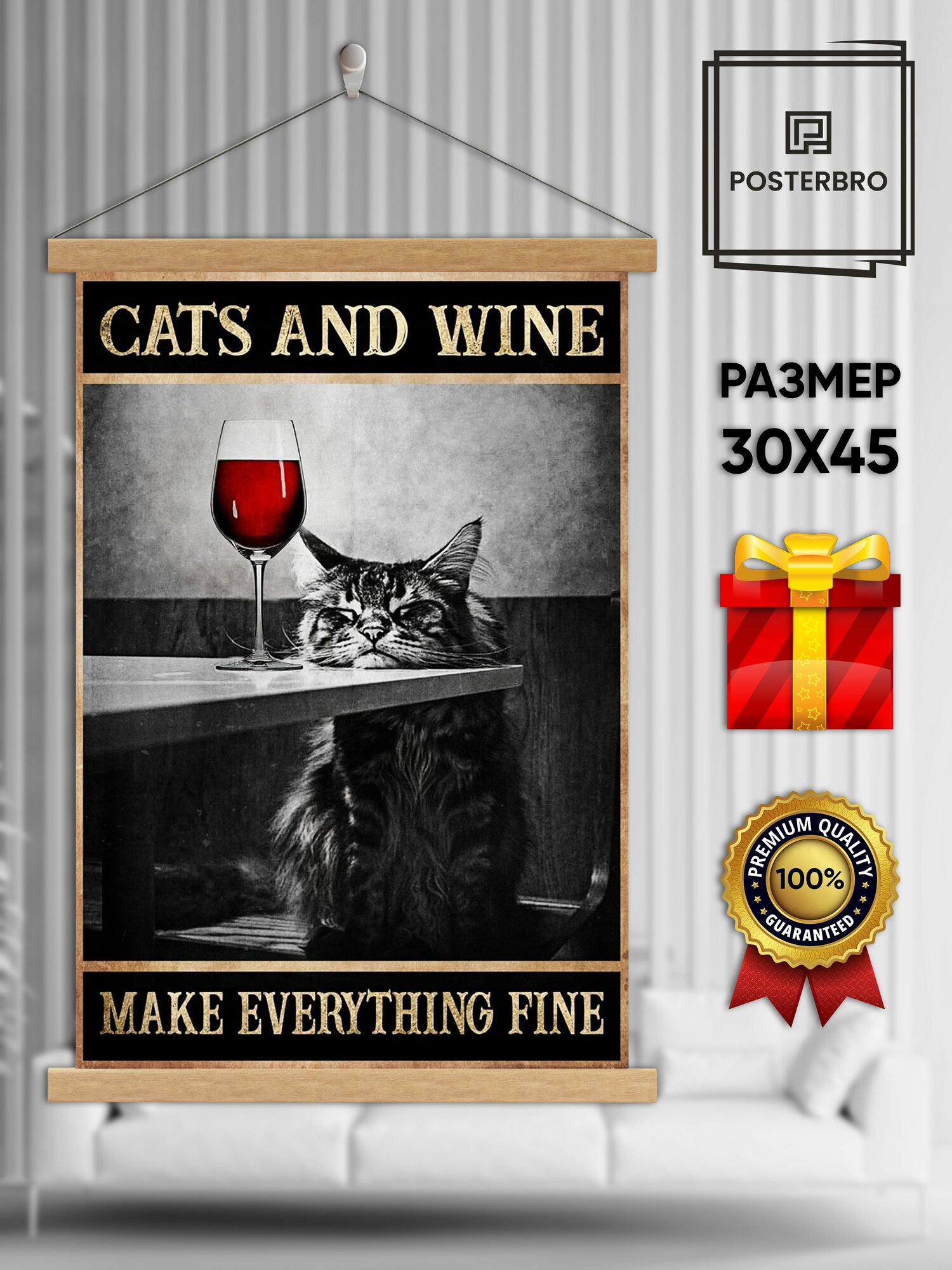 Постер интерьерный с магнитным подвесом Котики, 30*45 винтажная картина