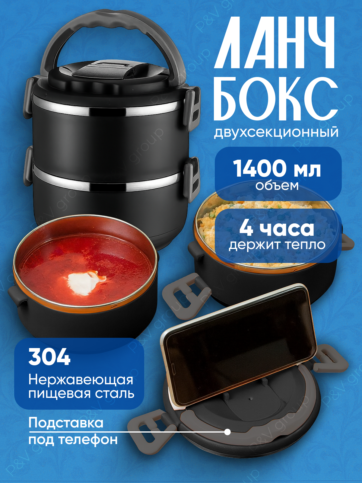 Ланчбокс двухъярусный чёрный Ланч бокс для еды двухсекционный