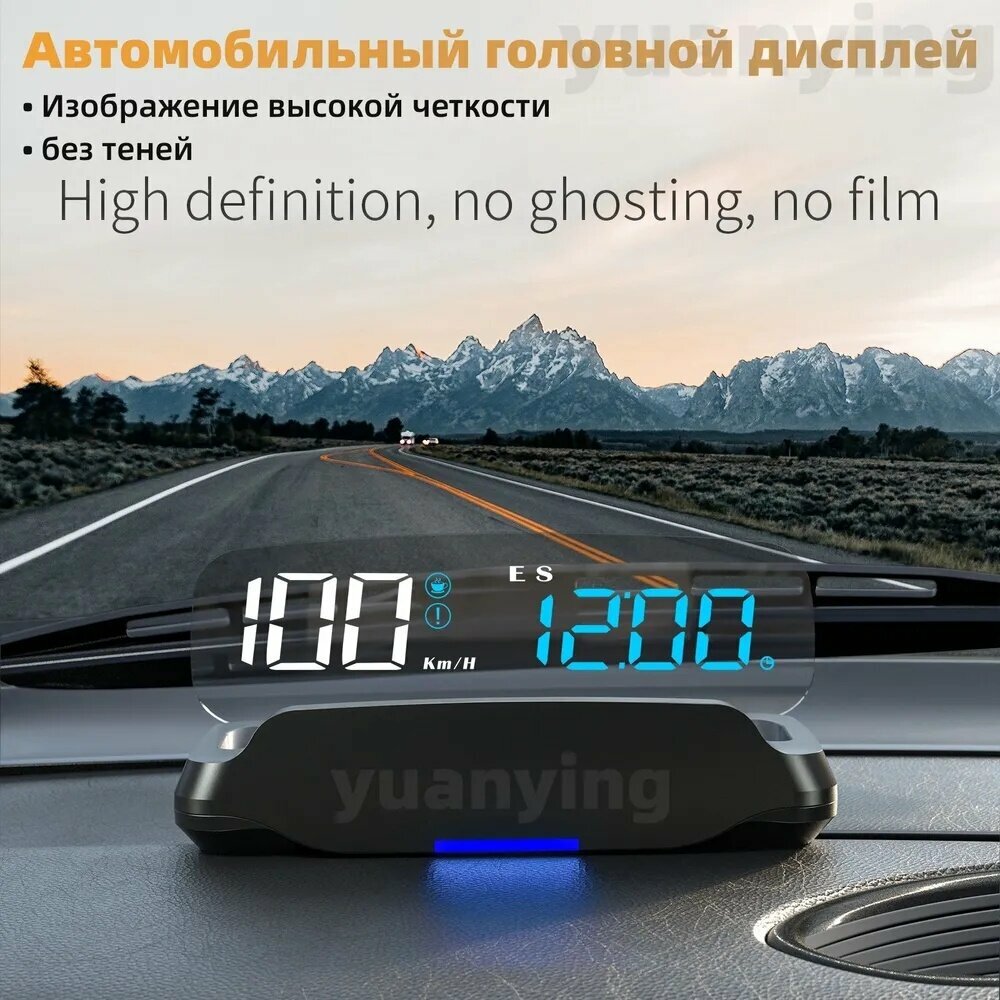 Автомобильный HUD-дисплей, подходит для всех моделей, многофункциональный дисплей, стереопроекция, угол обзора на большом экране. Новогодние подарки 2025