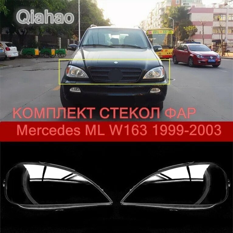 Фара автомобильная, Нет в комплекте, 1 шт, арт. Mercedes ML W163