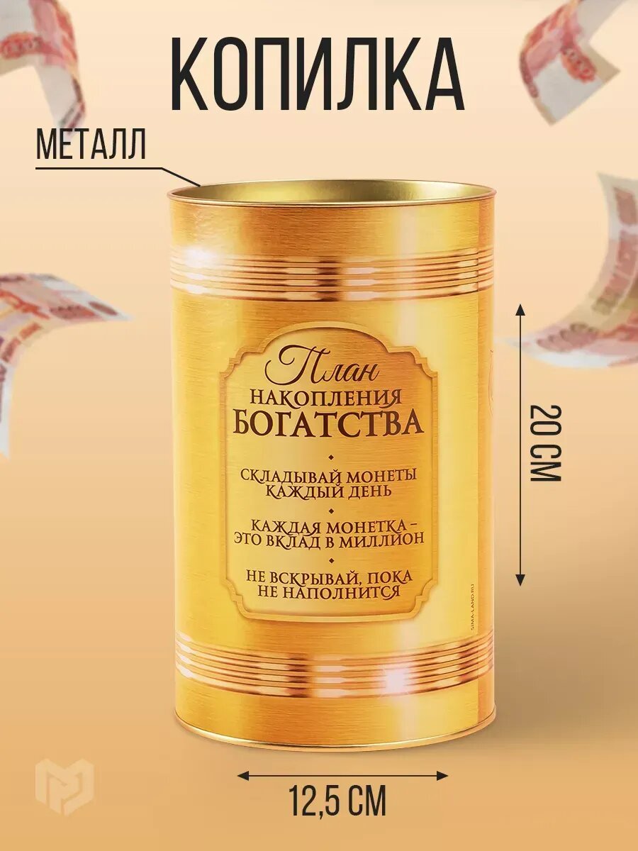 Копилка для денег большая банка