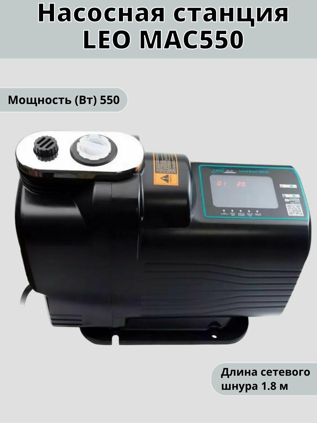 Насосная станция