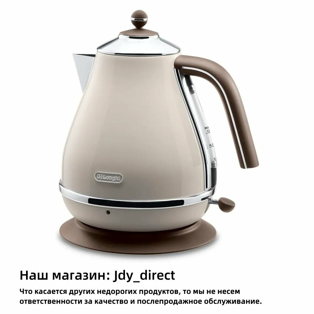 DeLonghi Электрический чайник KBOV2001. BG, кремовый