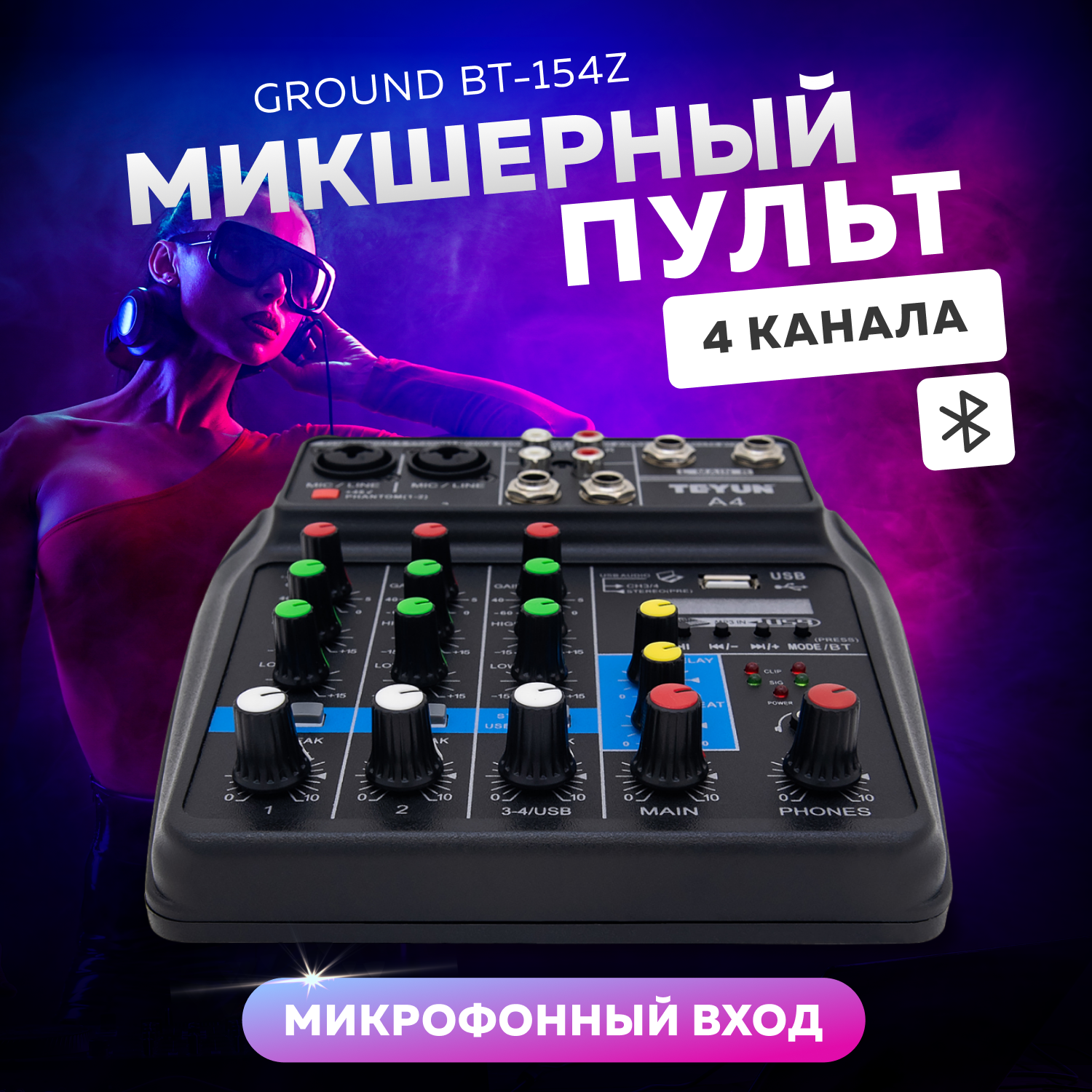 Микшер Ground BT-154Z, 4 канала, с Bluetooth, для концертов, черный