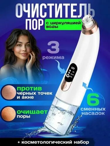 Очиститель вакуумный