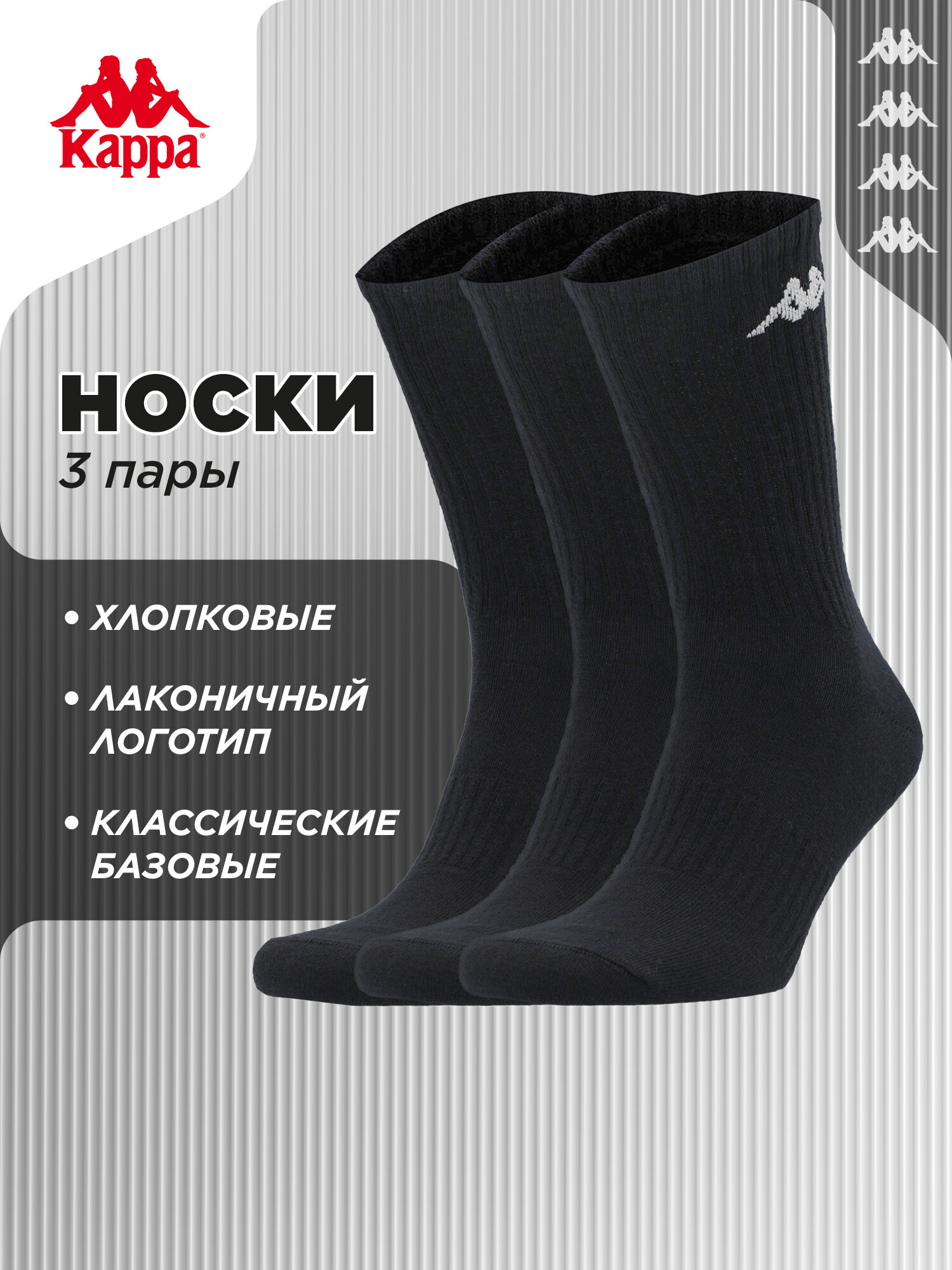 Носки Unisex socks 3-pack, комплект