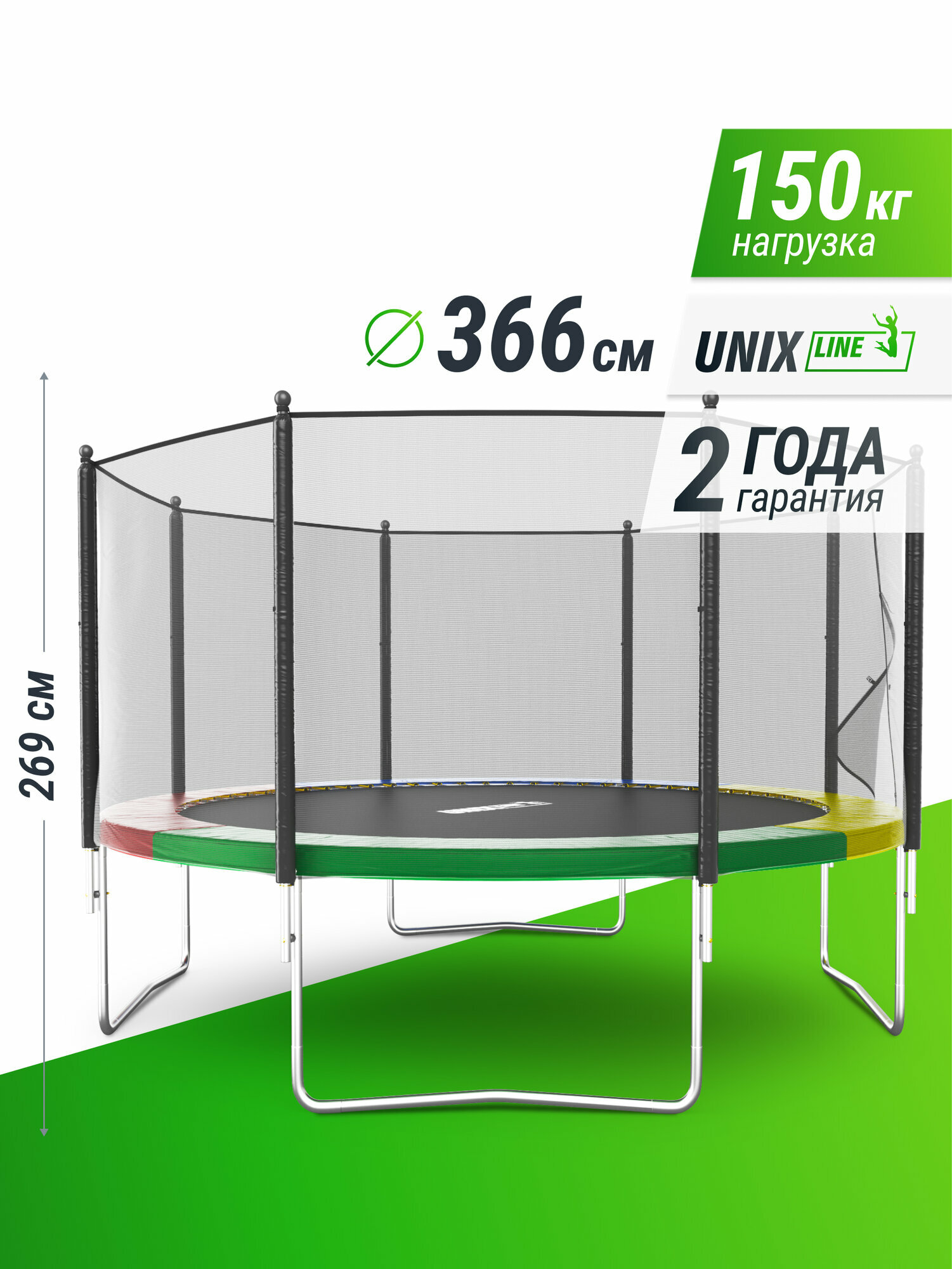 Батут UNIX Line Simple 12 ft Color (outside) UNIXLINE с внешней защитной сеткой, общий диаметр 366 см