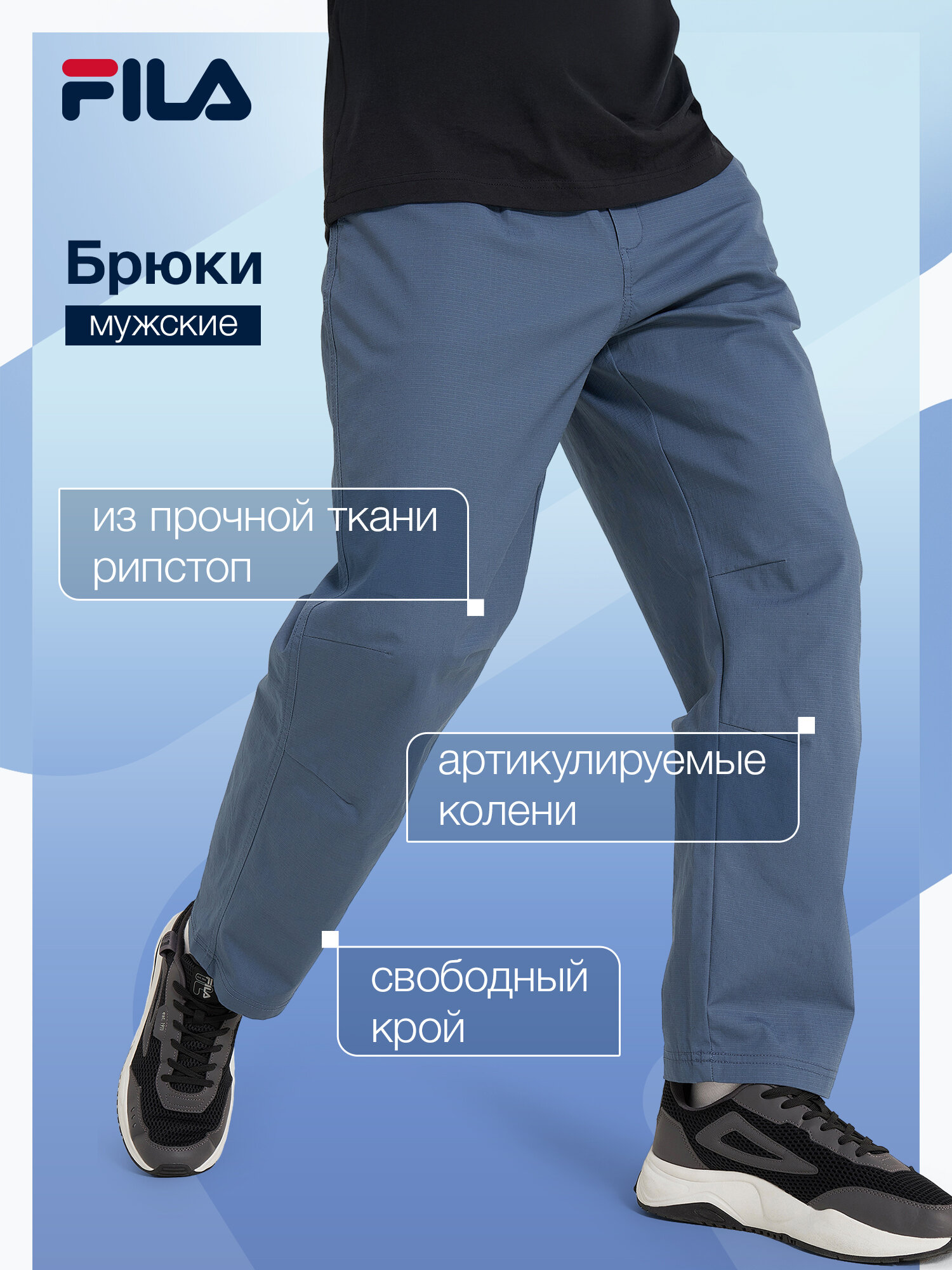 Брюки Men's Urban pants