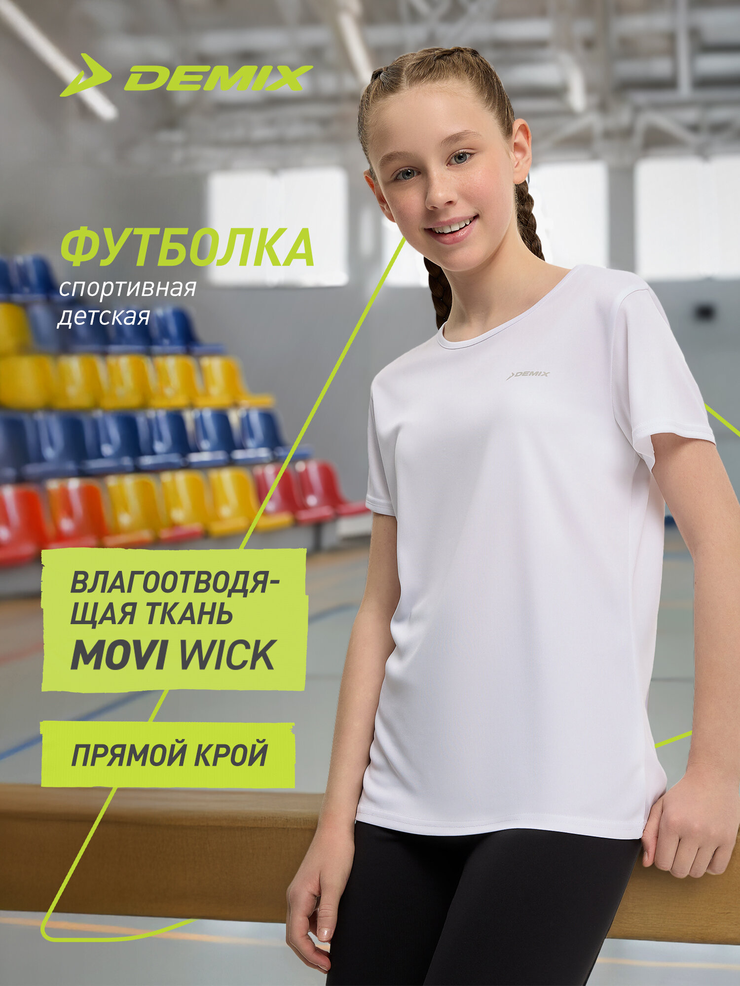 Футболка Basic Synthetic Girl's T-shirt