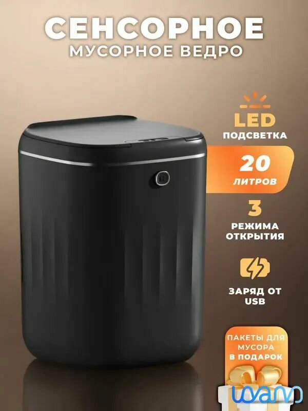 Мусорное ведро 20 литров: Стильное и прочное ведро для мусора с удобной крышкой, 1 шт