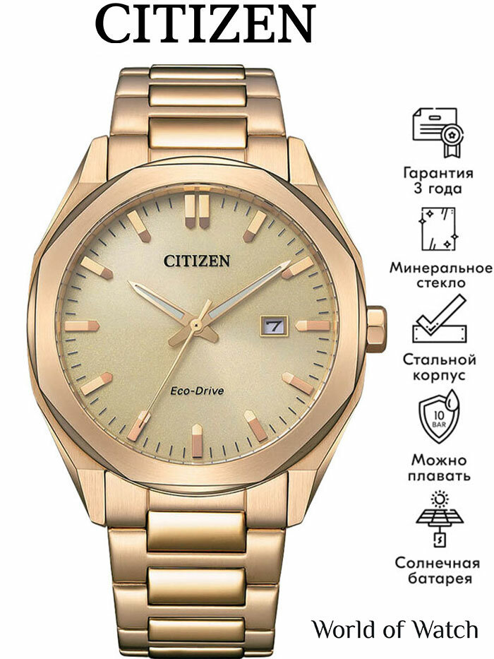 Наручные часы Eco-Drive