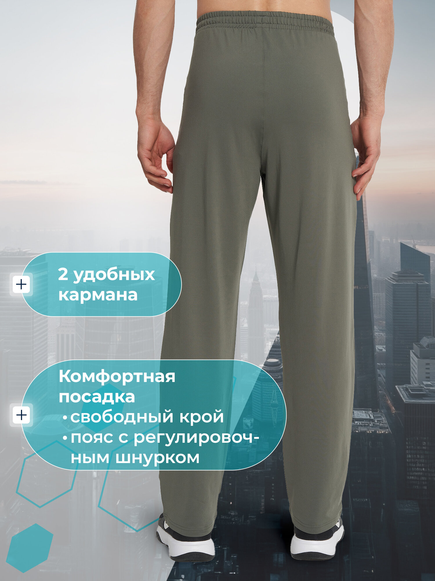 Брюки спортивные MATRIX SPORT MPM Knitted pants, размер 44-46, милитари — фото 1