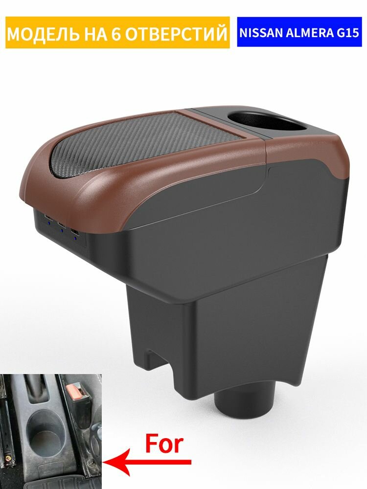 Подлокотник Nissan Almera G15 (2012-2018) с отсеком для мелочей, USB, держателем телефона, подстаканником, чёрный