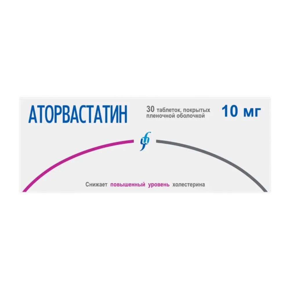 Аторвастатин таблетки покрыт. плен. об. 10 мг 30 шт