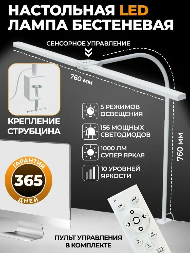 KNOW EASY-Настольная лампа бестеневая для работы и учебы