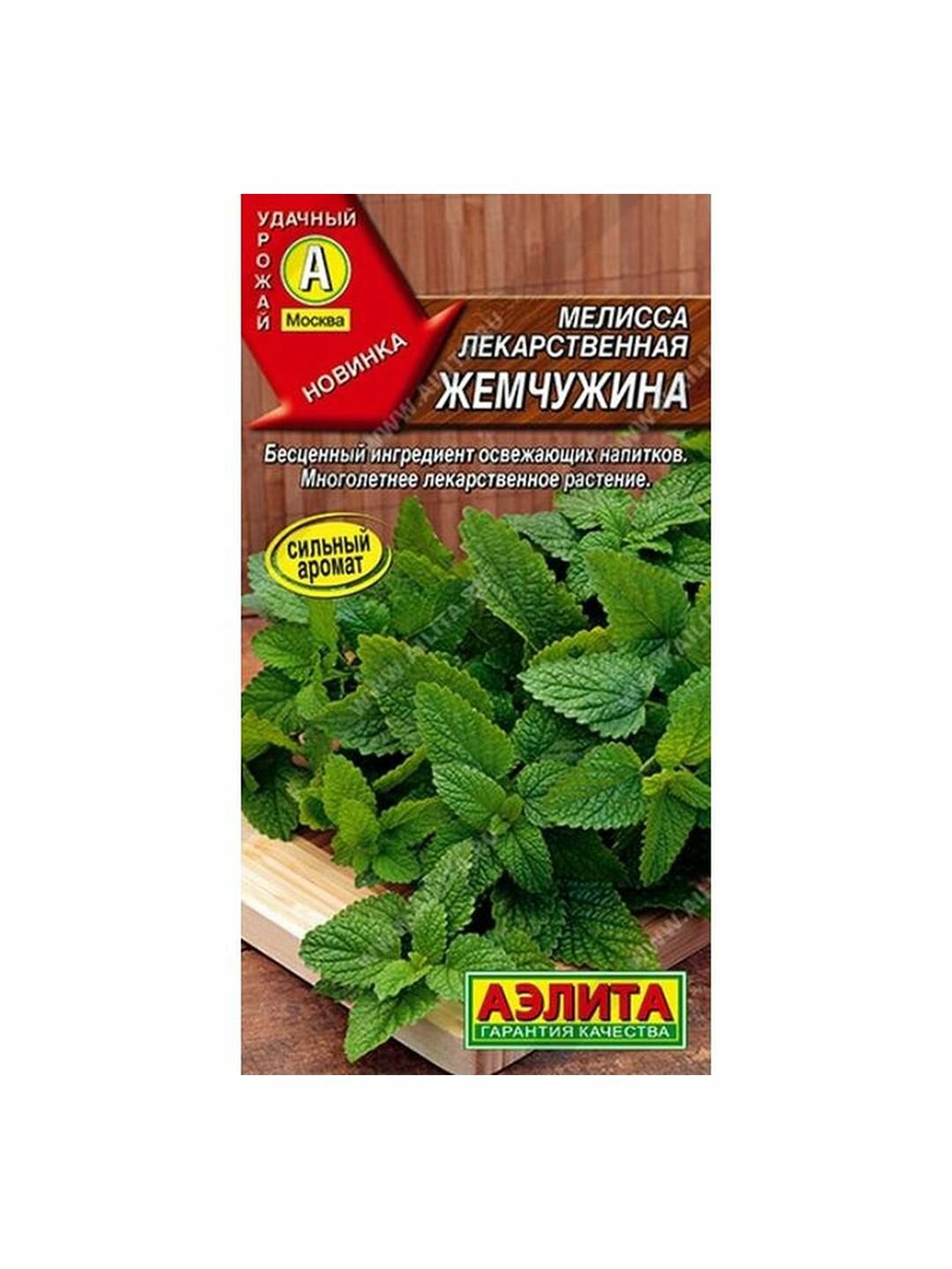 Семена Мелисса Жемчужина, лекарственная, многолетние, Аэлита, 1 пачка - 0.1г семян
