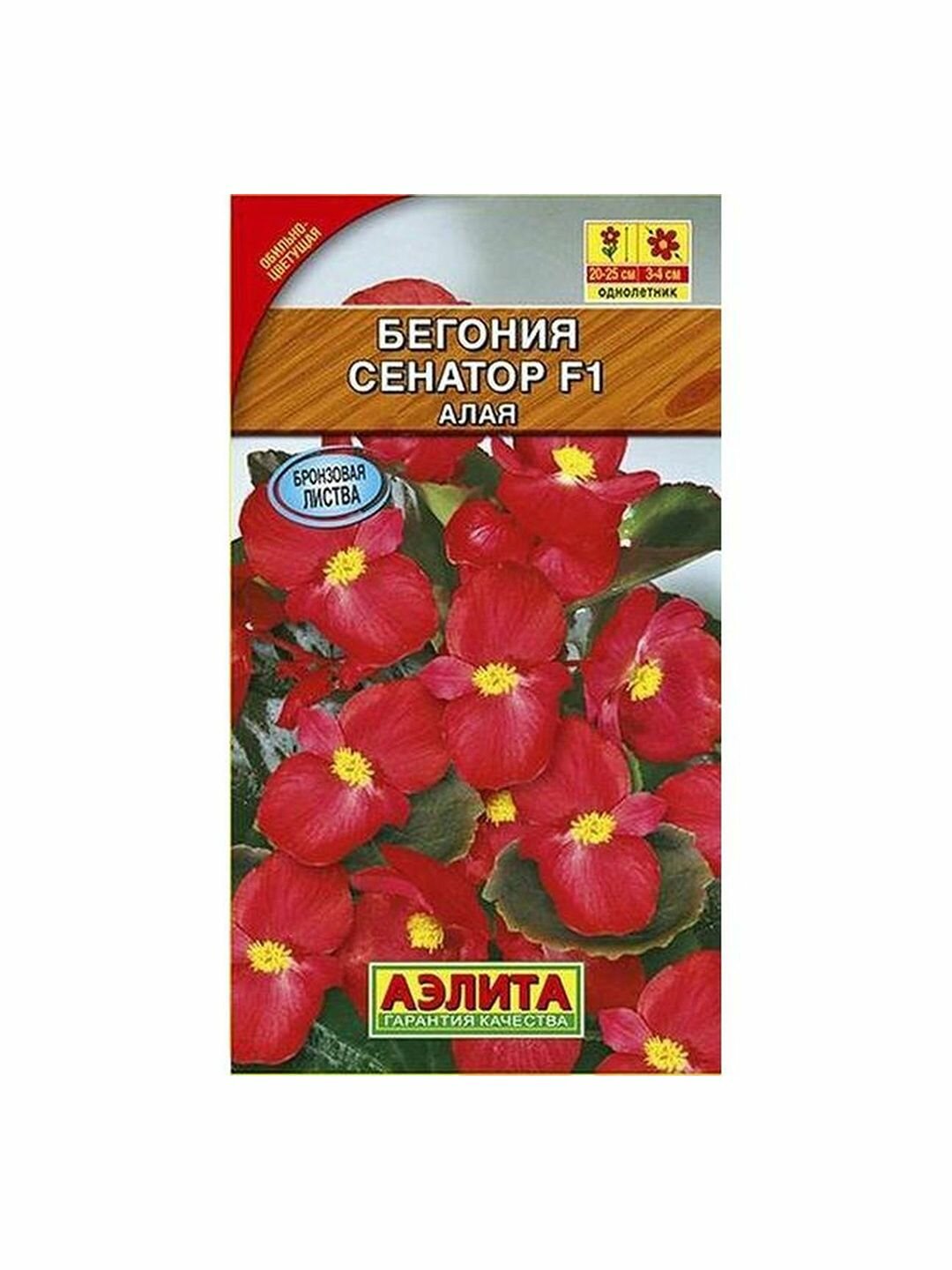 Семена Бегония вечноцветущая Сенатор алая F1, однолетник, комнатные, Аэлита, 1 пачка - 10 семян