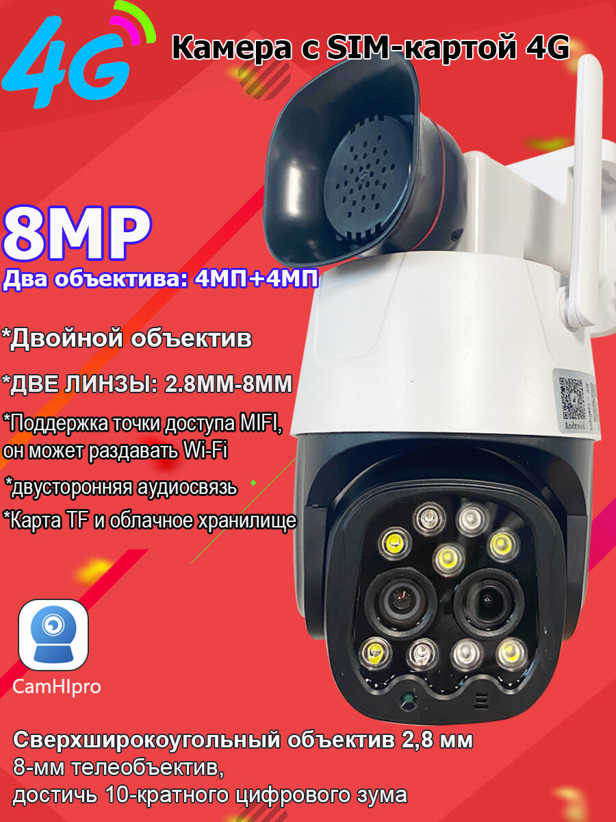 IP WIFI камера 4G SIM-карта PTZ 8 МП двойной объектив 2,8 мм-8 мм 10-кратный зум наружная ИИ слежение за человеком ночное видение охранная система видеонаблюдения